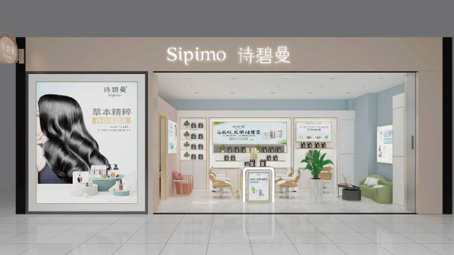 诗碧曼Sipimo - 参展届次 % SFE上海国际连锁加盟展览会