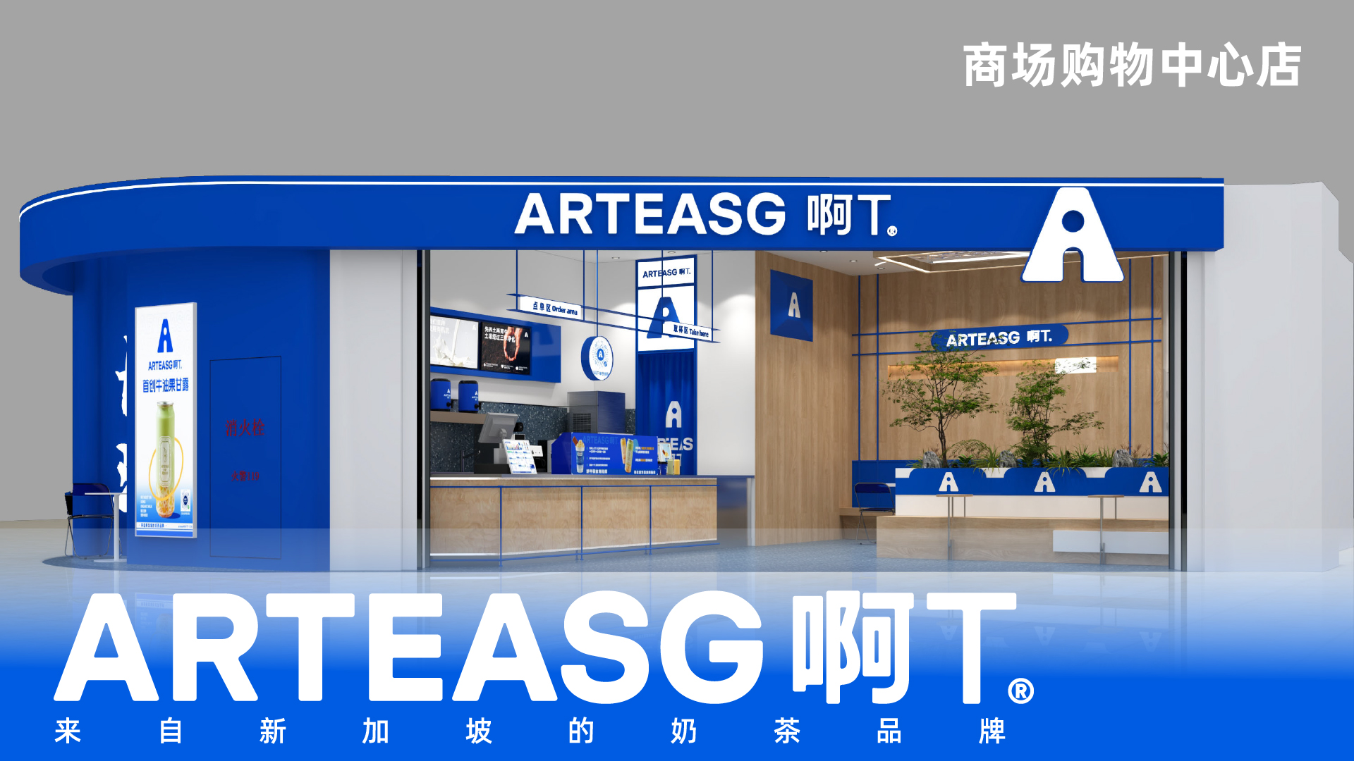 ARTEASG啊T - 参展届次 % SFE上海国际连锁加盟展览会